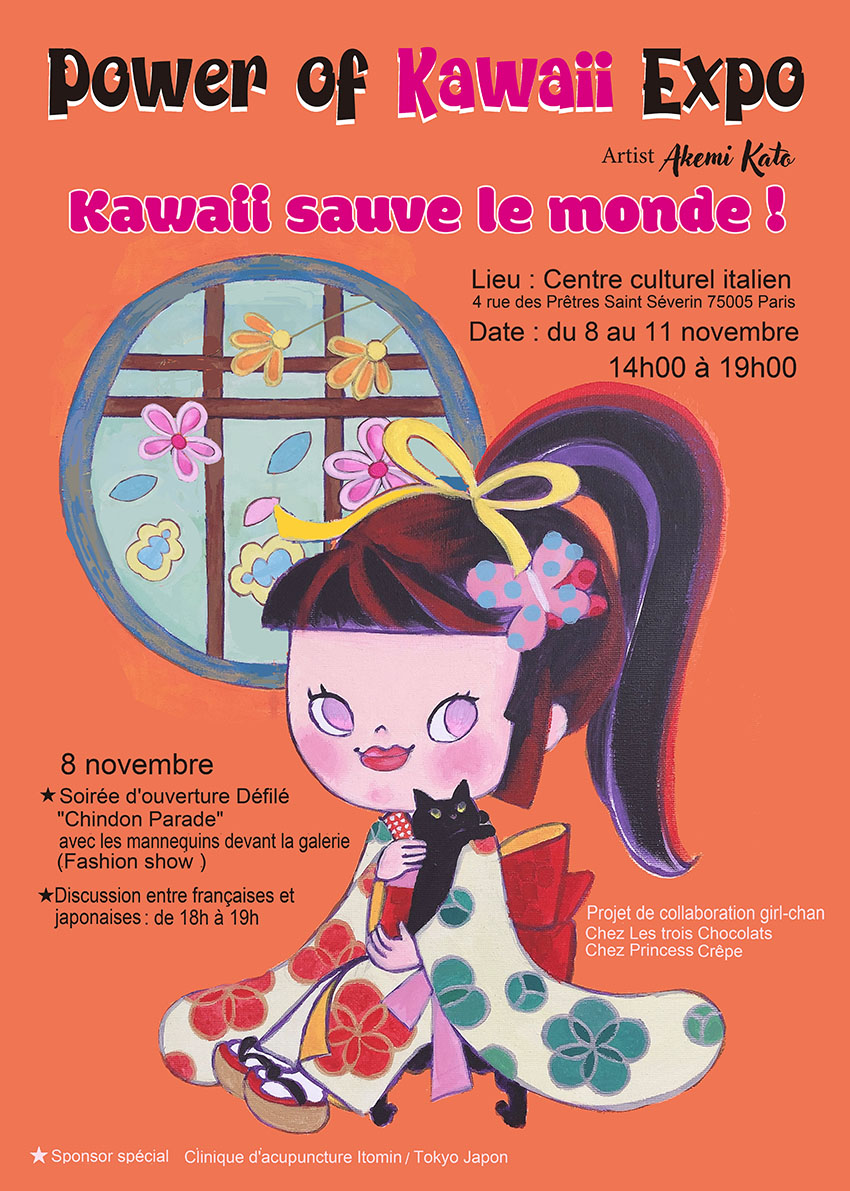 Power of Kawaii EXPO | Kawaii Powerアーティスト加藤アケミ〜Kawaii Power Artist ...